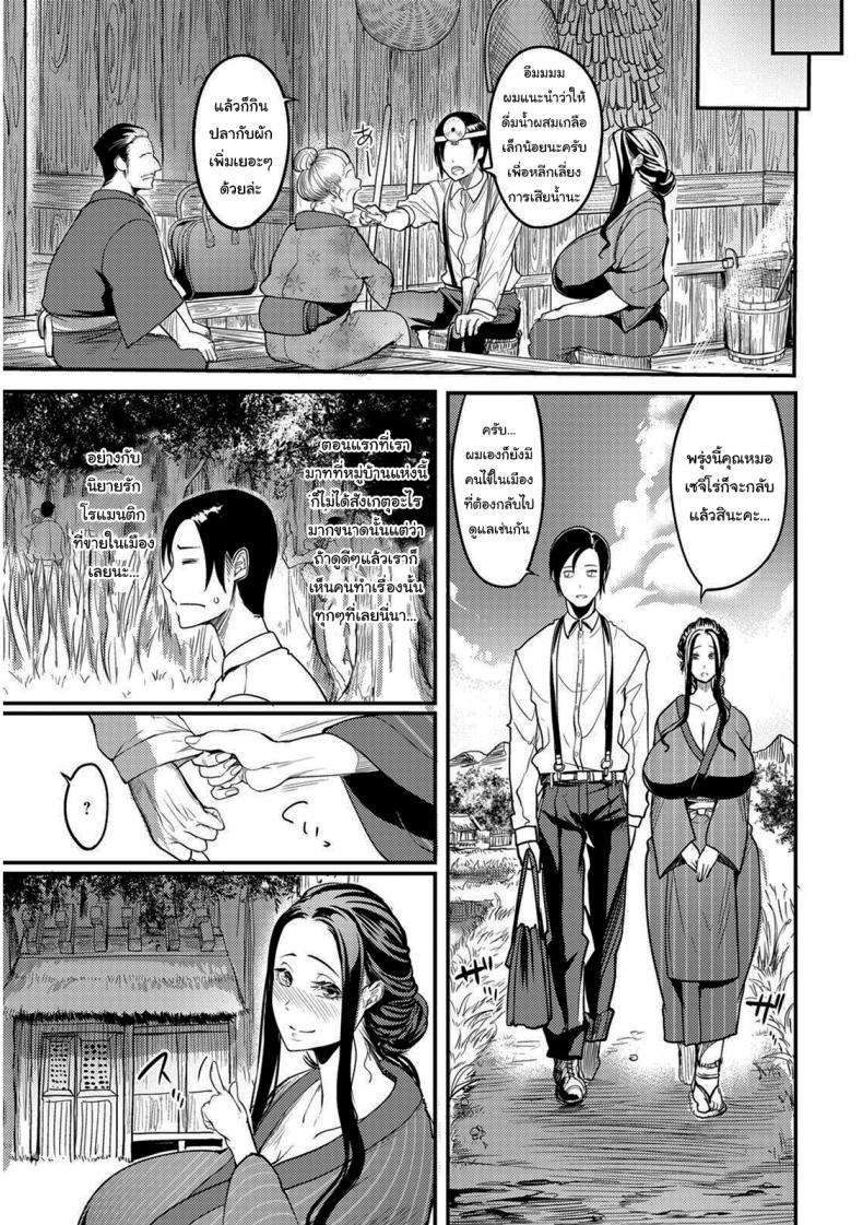 ธรรมเนียมของหมู่บ้าน [Remu] Yotogi-mura _Aru Inaka no Kishuu_ Yotogi ...