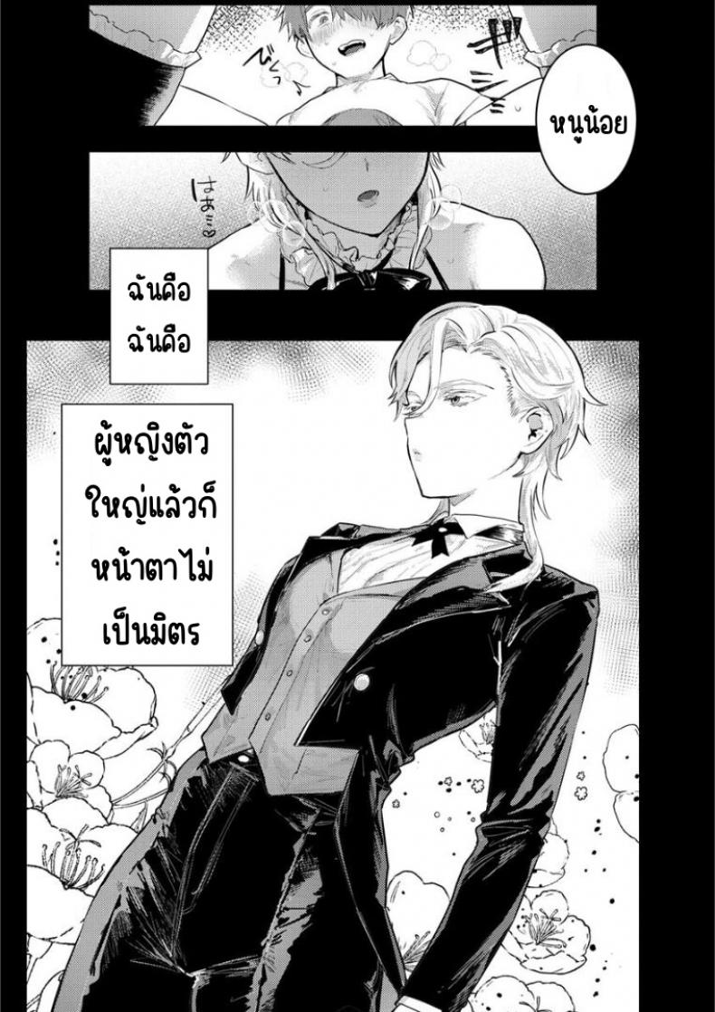 บัตเลอร์พิเศษ ♀ [Nikubou Maranoshin] Senzoku ♀ shitsuji 1 - doujinmoon
