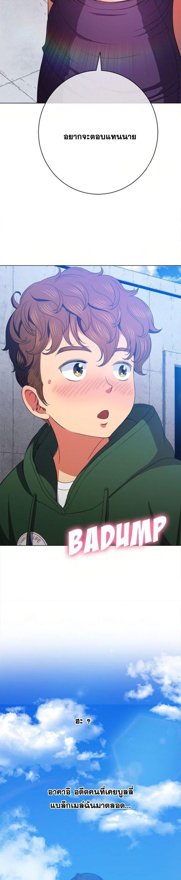 My High School Bully 57 - doujinmoon