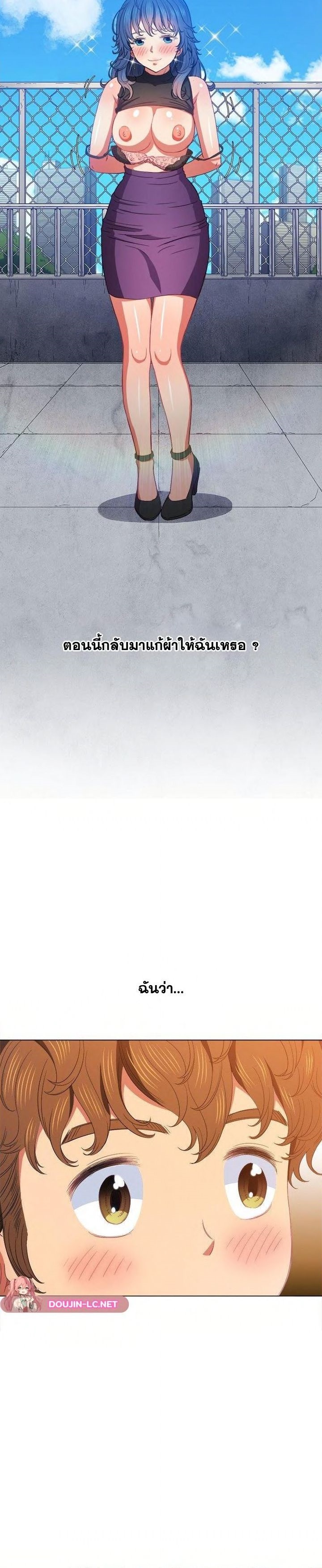 My High School Bully 57 - doujinmoon