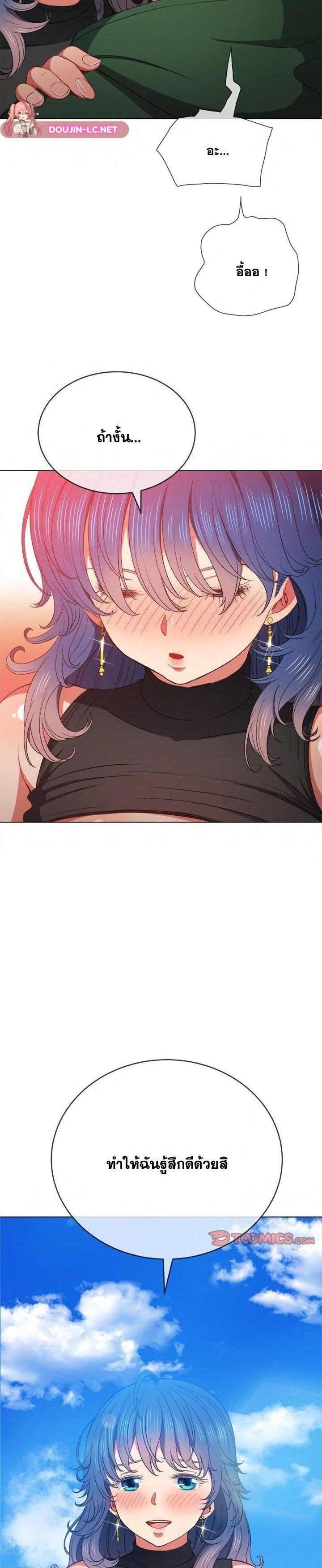 My High School Bully 57 - doujinmoon