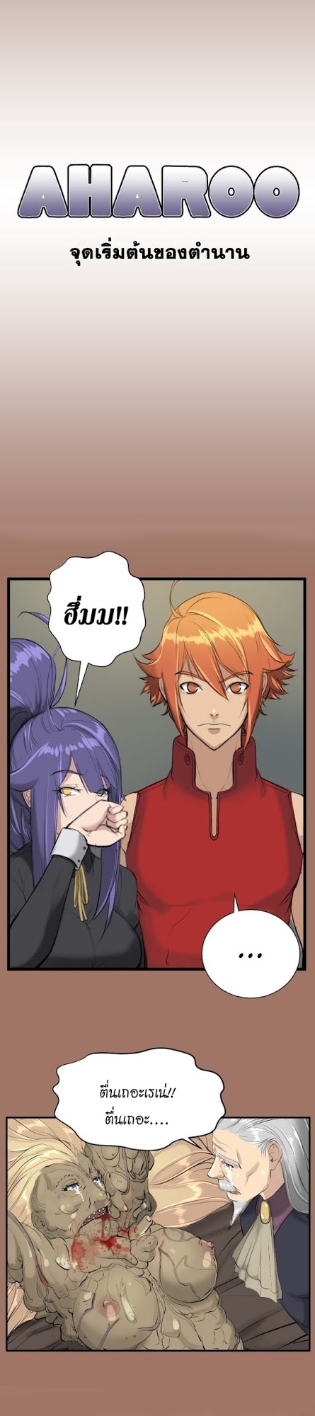 Aharoo 14 - doujinmoon