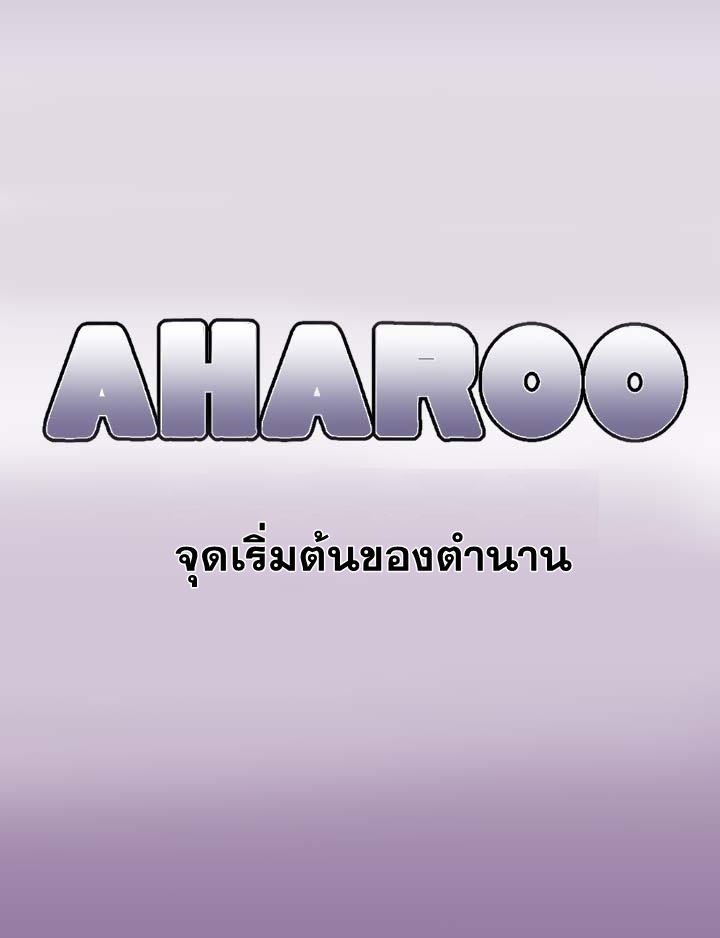 Aharoo 13 - doujinmoon