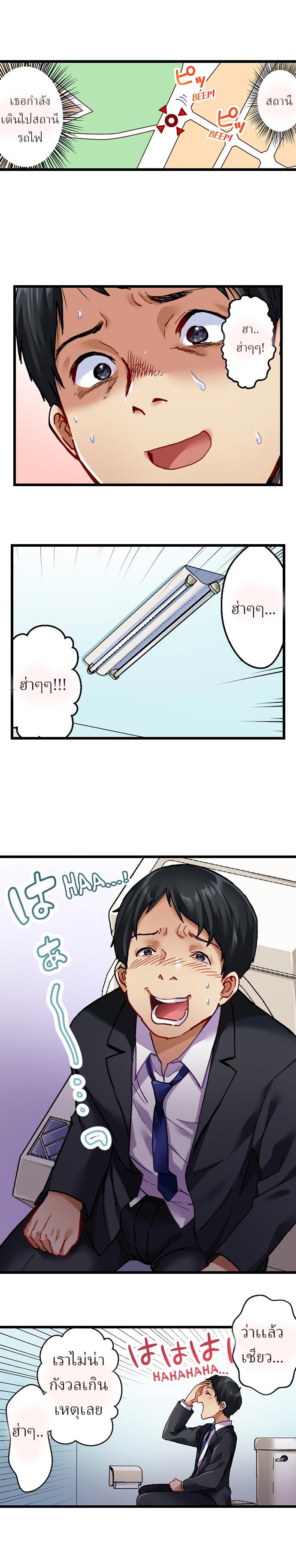 Selling My Wife’s Secrets 3 - doujinmoon