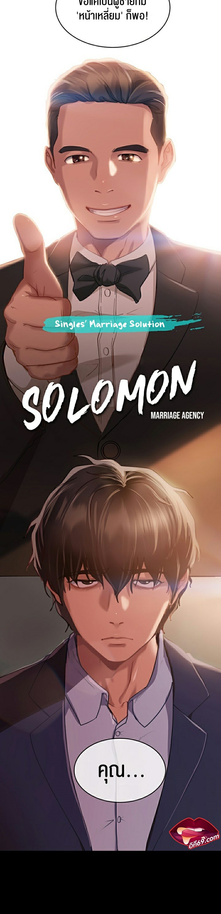 Marriage Agency Review 1 - doujinmoon