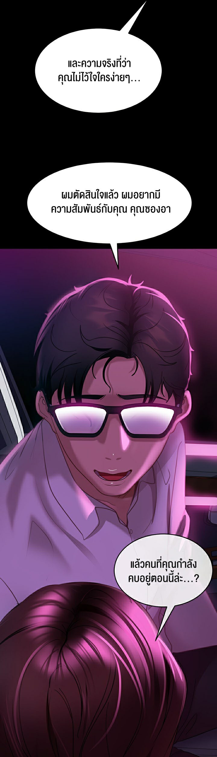 Marriage Agency Review 15 - doujinmoon