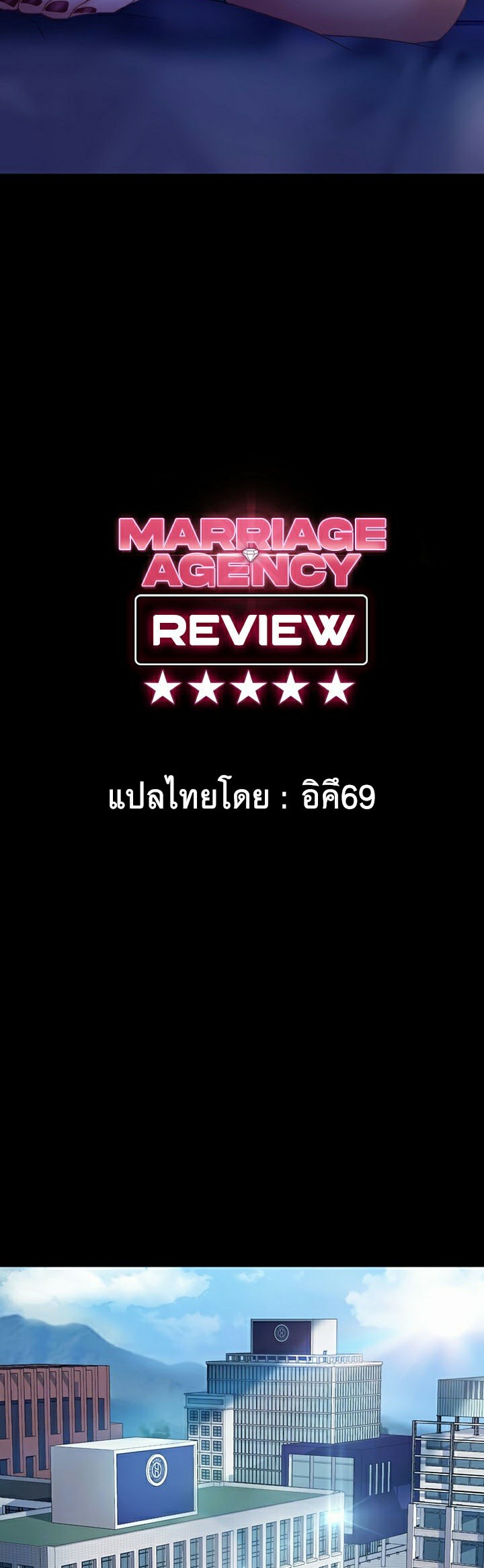 Marriage Agency Review 26 - doujinmoon