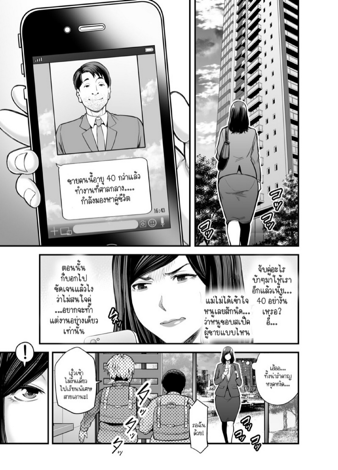 ความลับสุดลับของคุณป้าและผม [Ura Meshiya (Maccha Neji)] Toshishita Chin Kui Obasan Toshishita ...