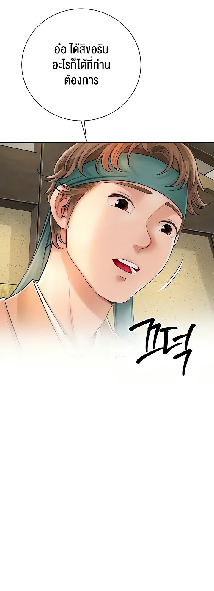 Brothel 11 - doujinmoon