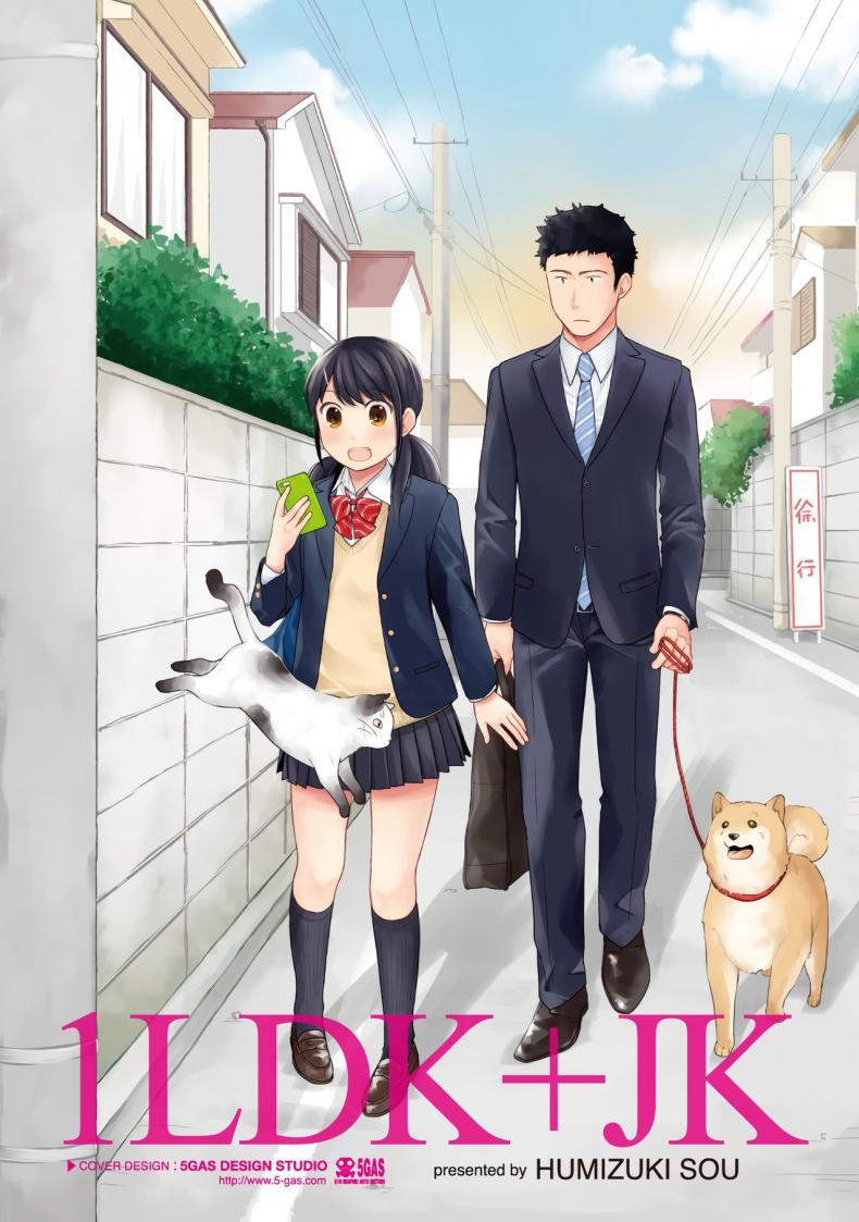 อยู่ๆก็ได้อยู่ห้อง1LDKกับสาวม.ปลาย [Fumitsuki Sou] 1LDK+JK Ikinari Doukyo_ Micchaku!_ Hatsu ...