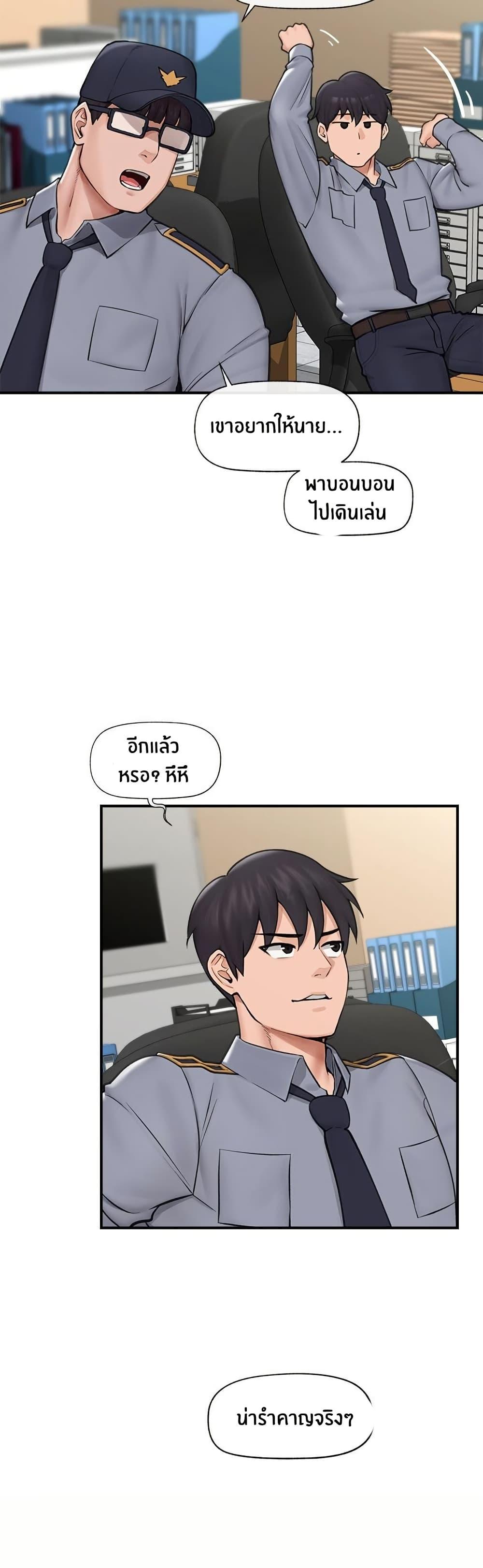 Hypnotist Security Guard 8 - doujinmoon