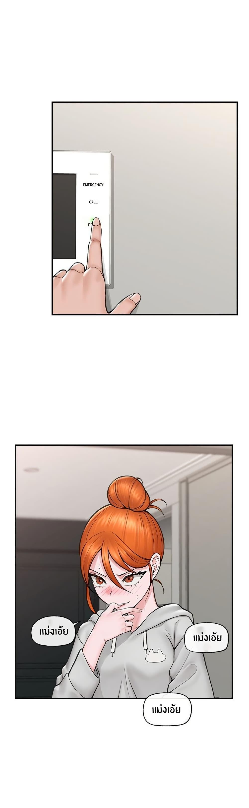 Hypnotist Security Guard 8 - doujinmoon