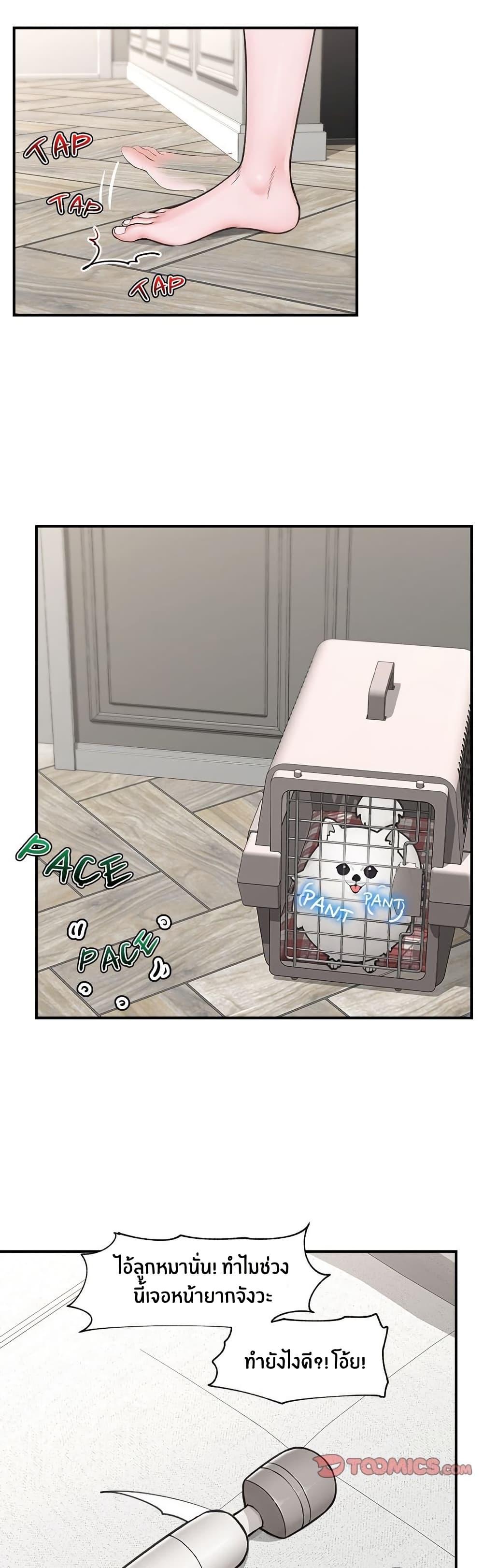 Hypnotist Security Guard 8 - doujinmoon