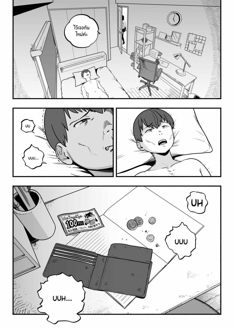 ตกหลุมรัก ณ ซ่อง[Sakuranbo Nouen (Kondo Yume)] Gachikoi Fuuzoku 2.5 ...