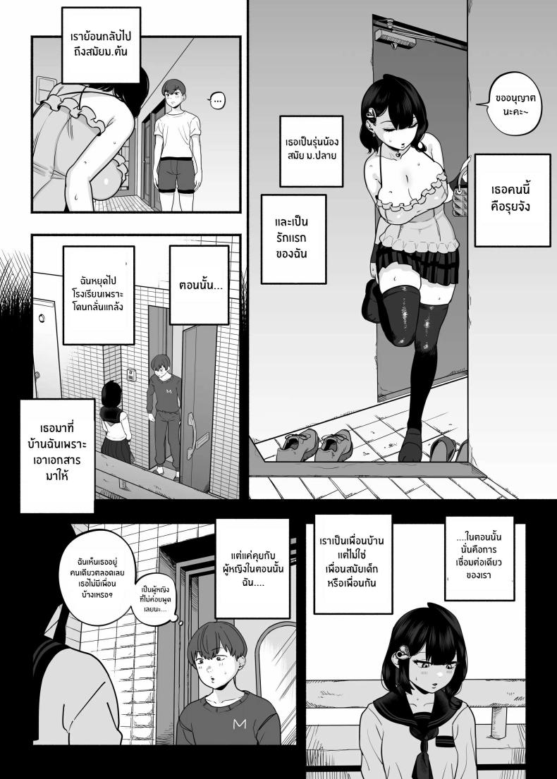 ตกหลุมรัก ณ ซ่อง[Sakuranbo Nouen (Kondo Yume)] Gachikoi Fuuzoku 2.5 -Papa-katsu Joshi ni Jakusha ...