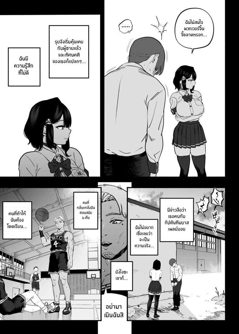 ตกหลุมรัก ณ ซ่อง[Sakuranbo Nouen (Kondo Yume)] Gachikoi Fuuzoku 2.5 ...