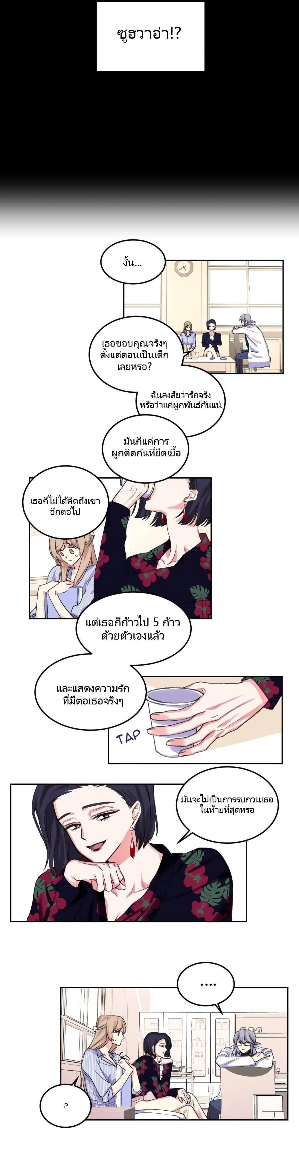 Lilith 5 Doujinmoon