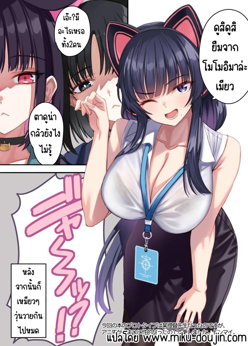 ก็ยังชอบแมวอยู่ดี [alicemiller (Matsuryu)] Yappari Neko ga Suki. - I Still Like Cats. (Blue ...