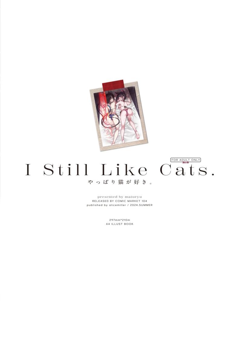 ก็ยังชอบแมวอยู่ดี [alicemiller (Matsuryu)] Yappari Neko ga Suki. - I Still Like Cats. (Blue ...