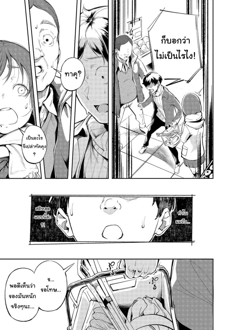 ขอบคุณที่ช่วยดูแลด้วยนะ [Mori no Hito (Mokuyama Hito)] Hisashiburi ni ...