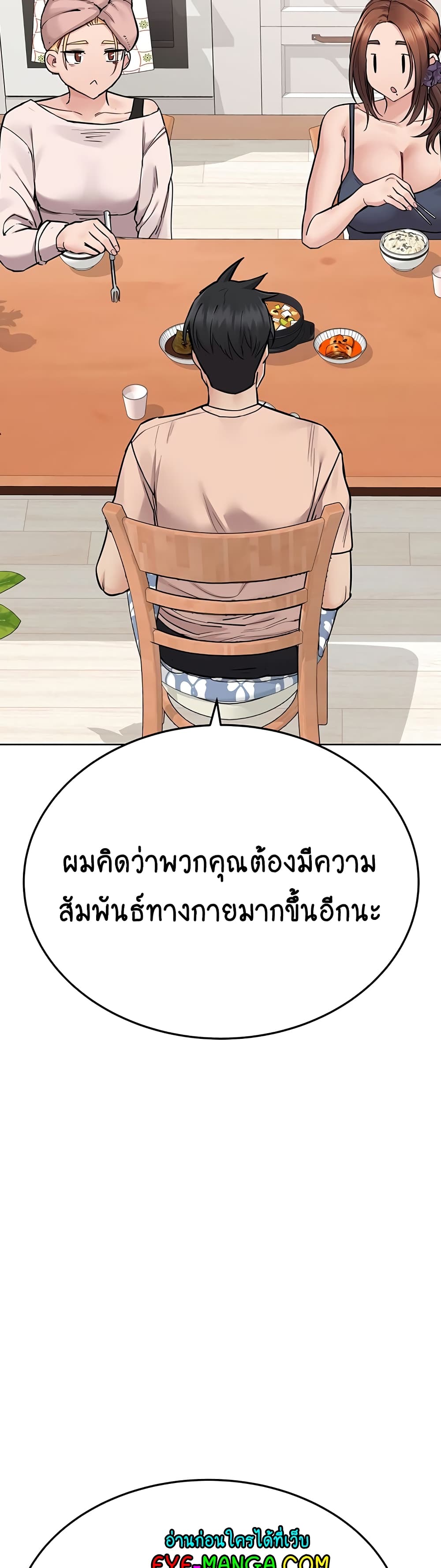 Keep it A Secret from Your Mother! 71 - doujinmoon