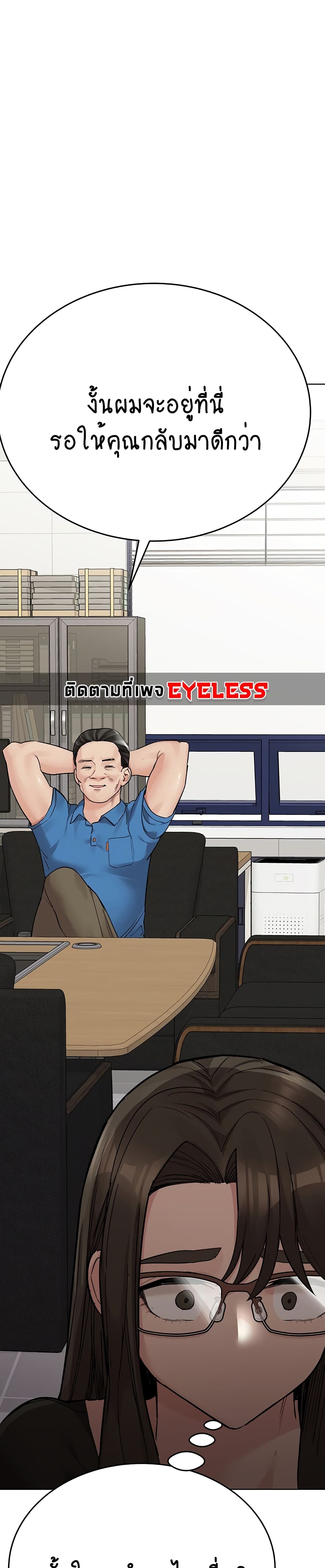 Keep it A Secret from Your Mother! 84 - doujinmoon