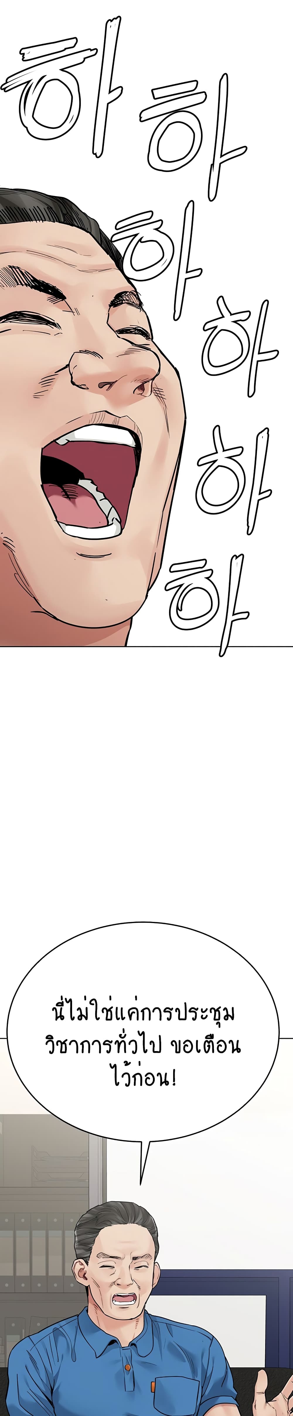 Keep it A Secret from Your Mother! 84 - doujinmoon