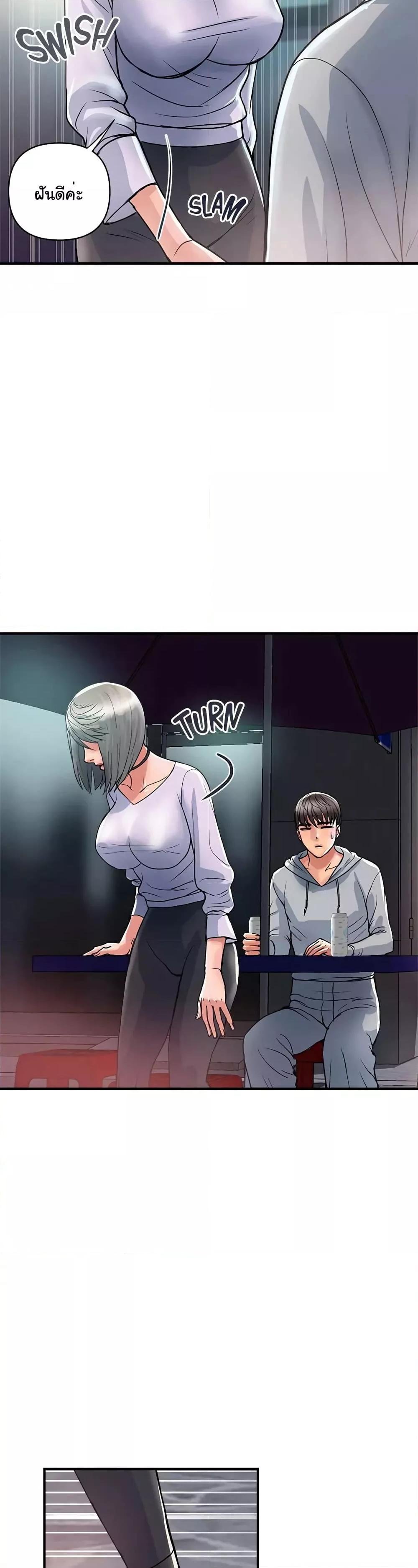 Pheromones 33 - doujinmoon