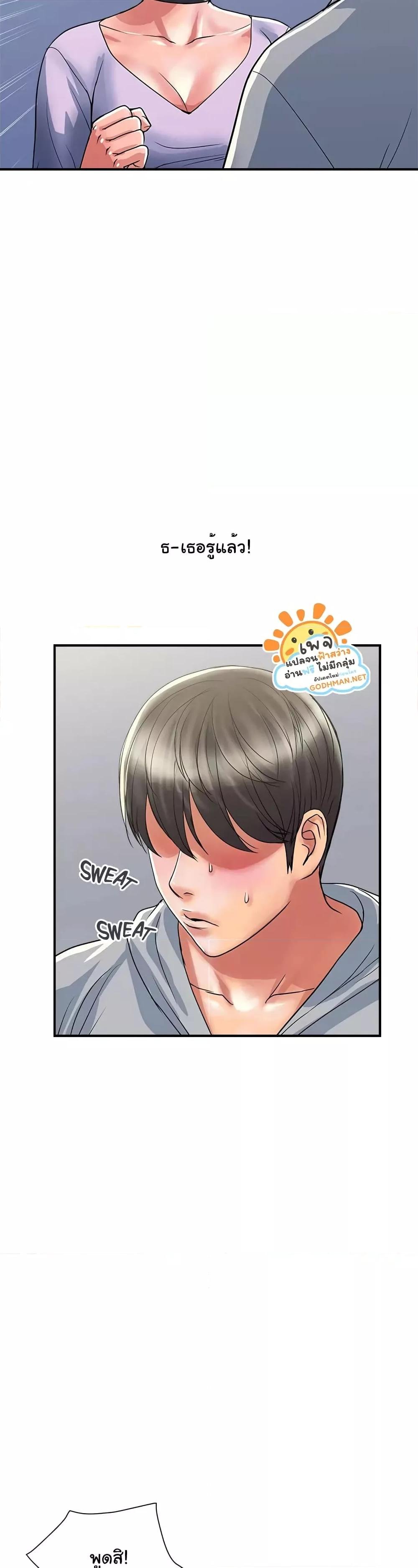 Pheromones 33 - doujinmoon