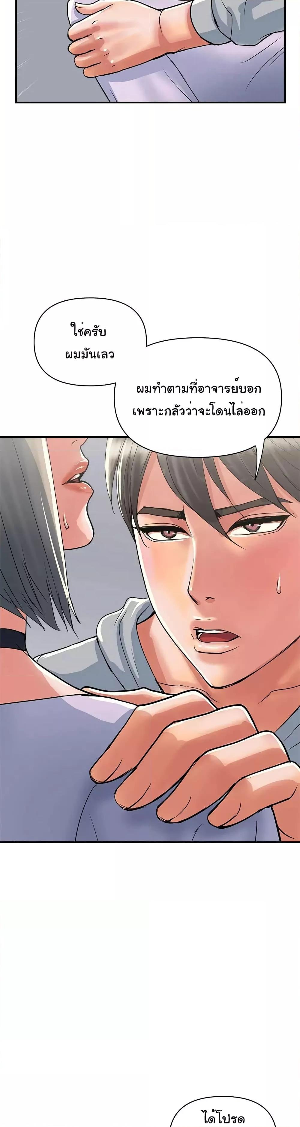 Pheromones 33 - doujinmoon