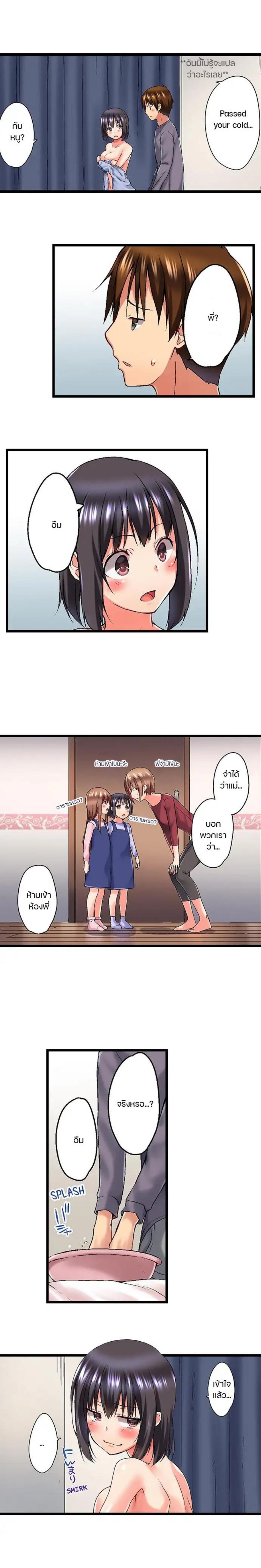 Overflow 23 - doujinmoon