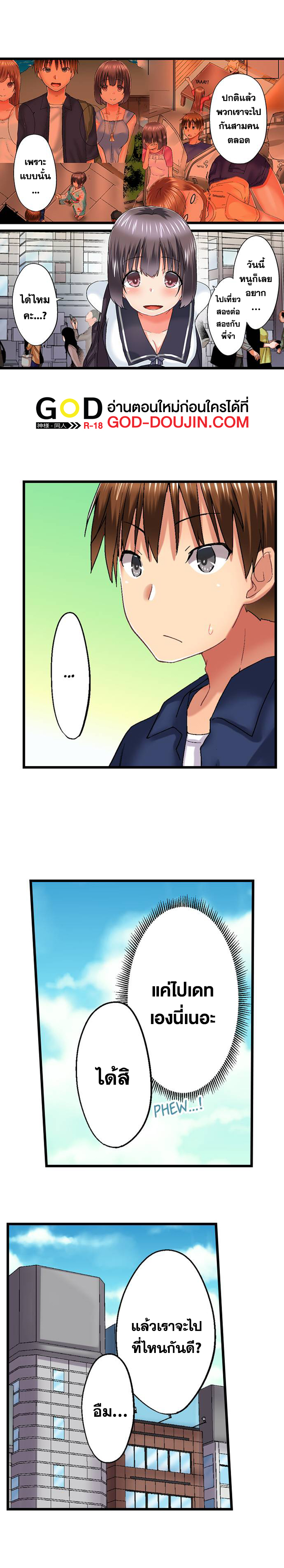 Overflow 76 - doujinmoon