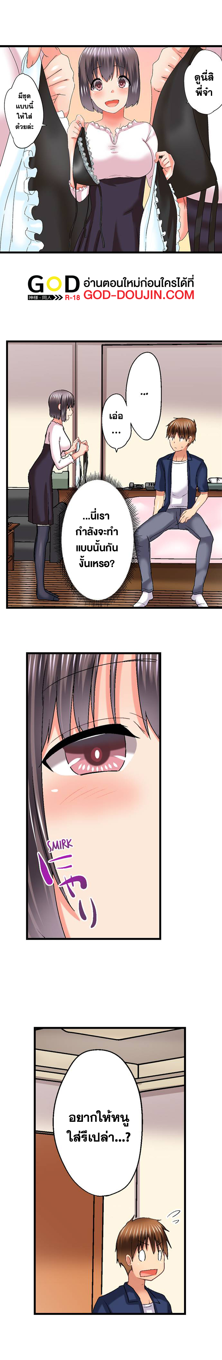 Overflow 76 - doujinmoon