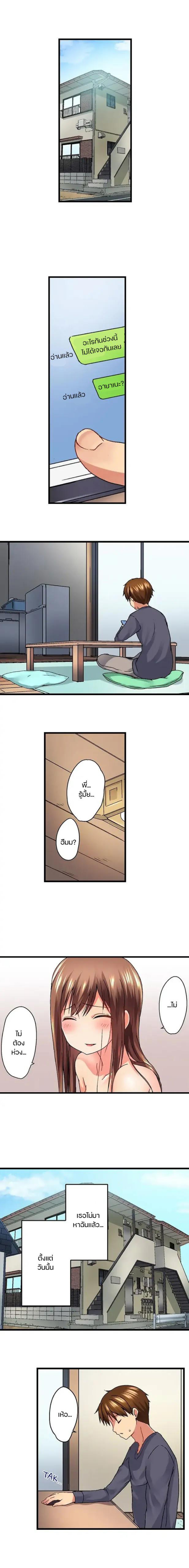 Overflow 10 - doujinmoon