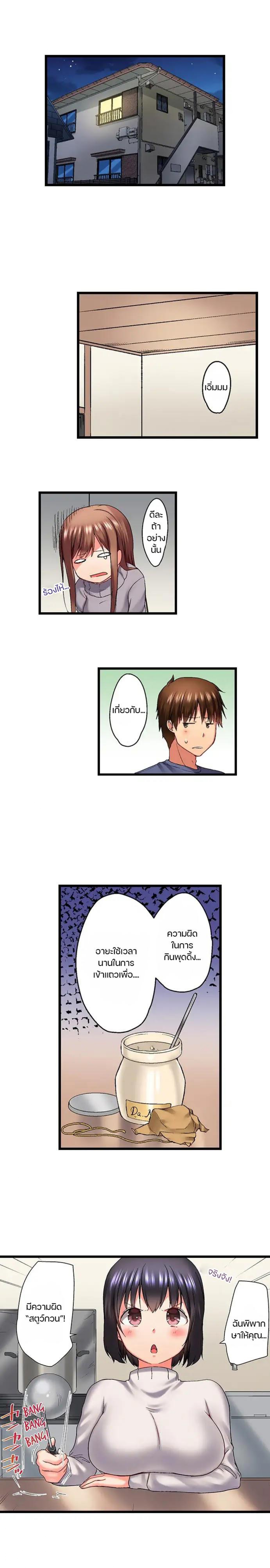 Overflow 19 - doujinmoon