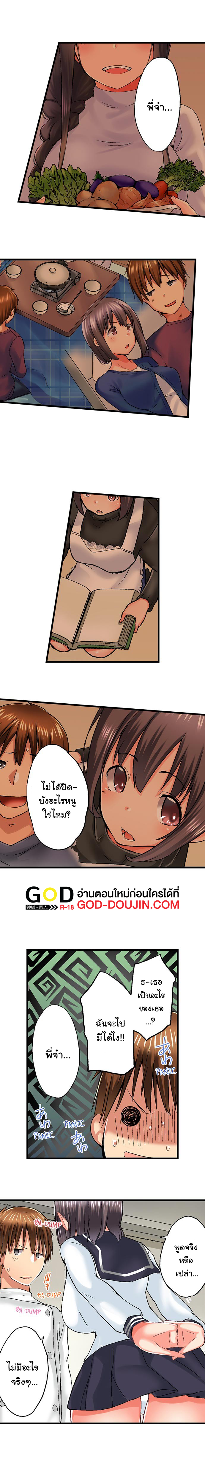 Overflow 44 - doujinmoon