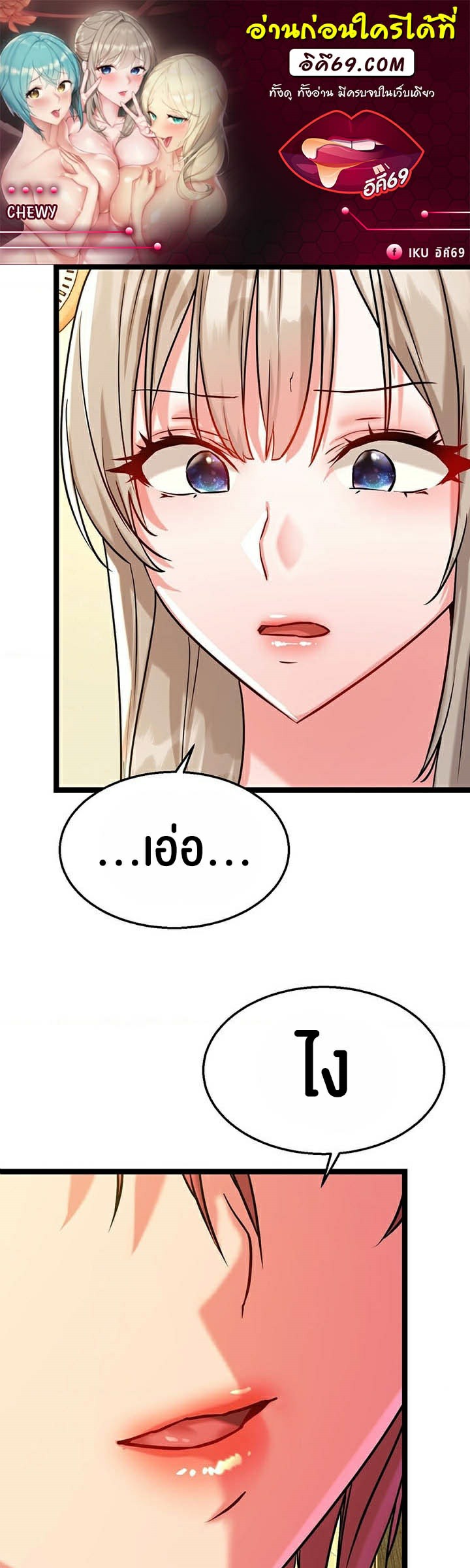 Chewy 8 - doujinmoon