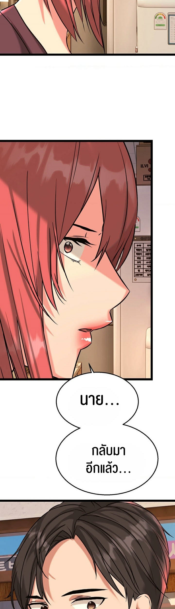 Chewy 8 - doujinmoon