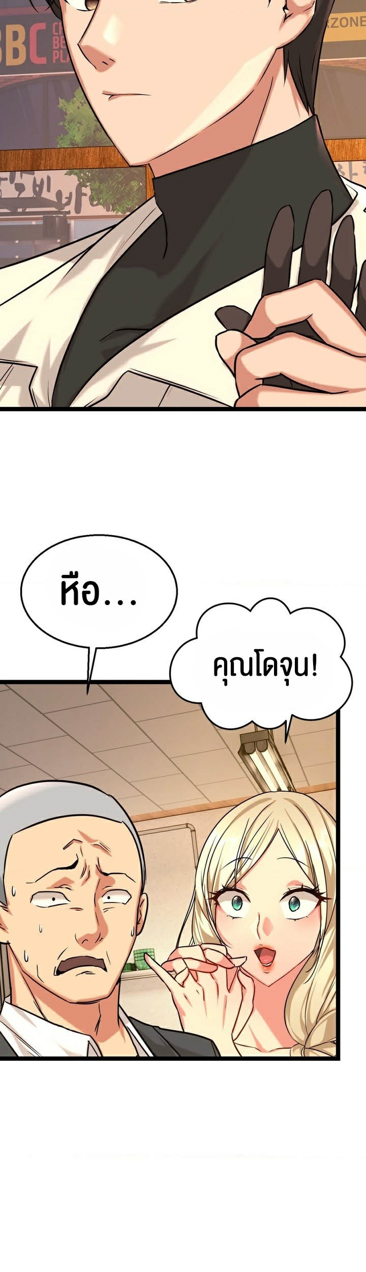 Chewy 8 - doujinmoon