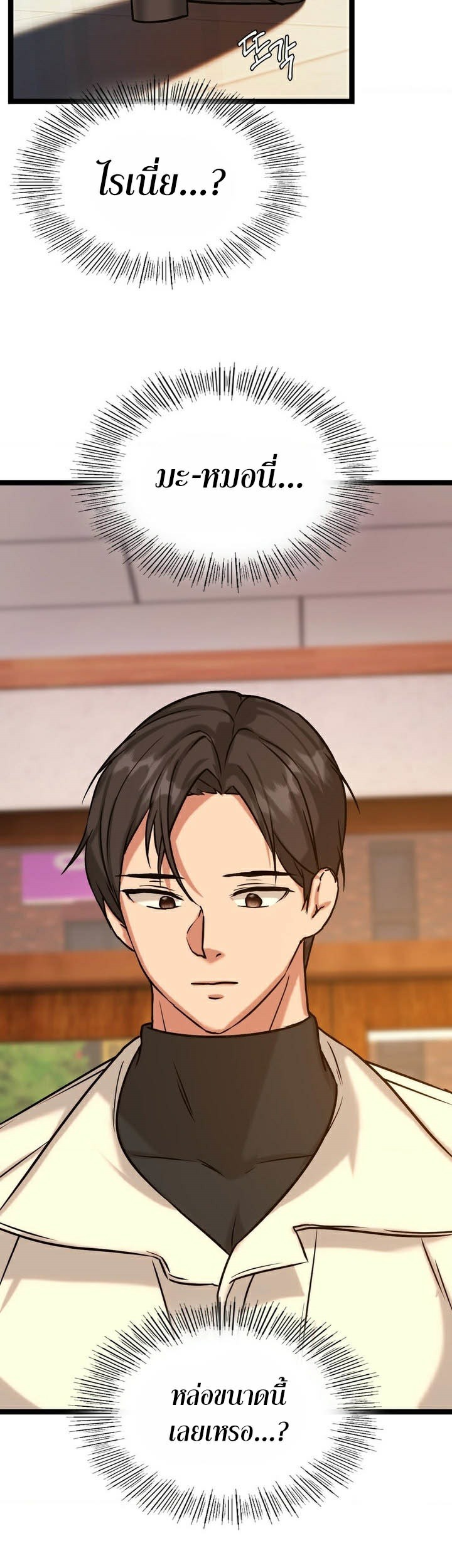 Chewy 8 - doujinmoon