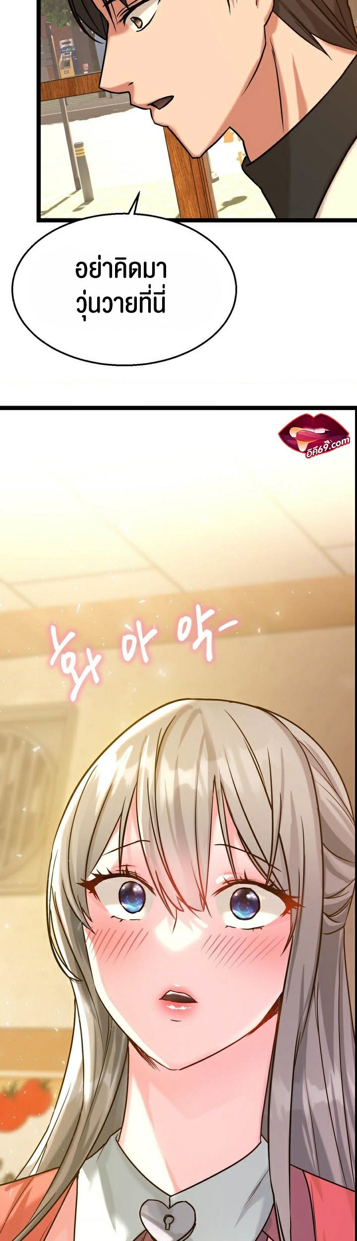 Chewy 8 - doujinmoon