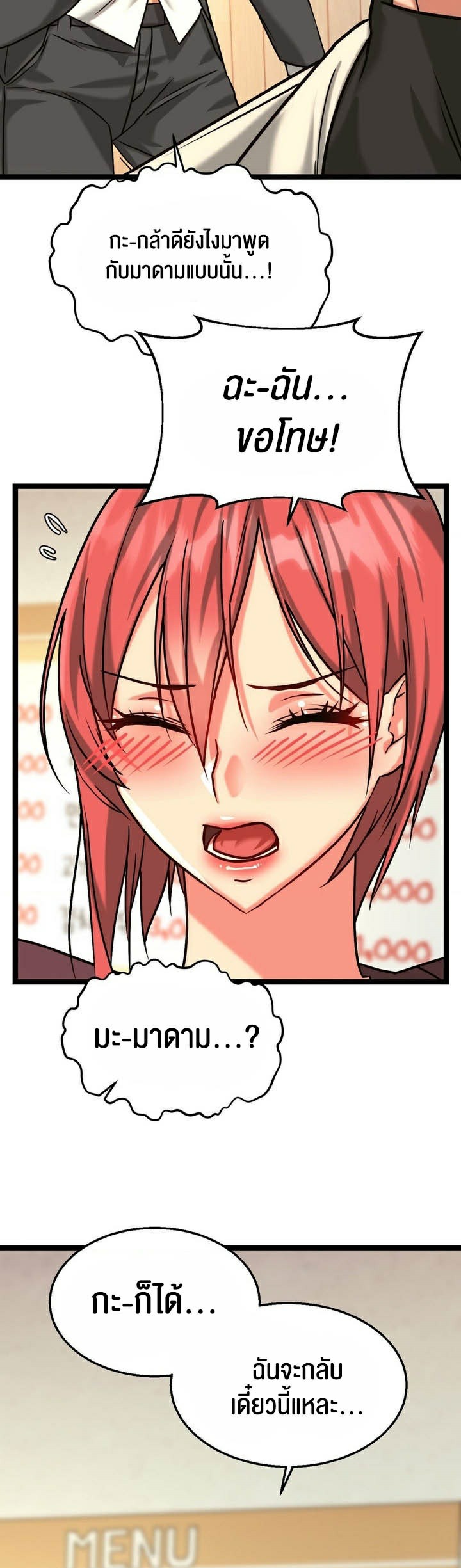 Chewy 8 - doujinmoon