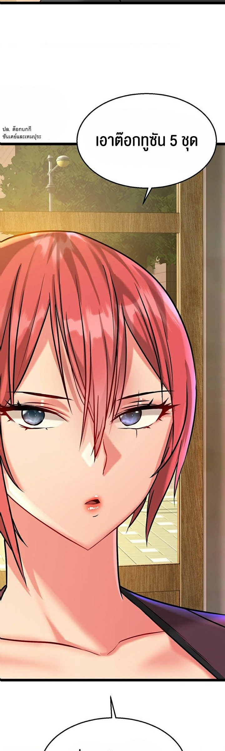 Chewy 8 - doujinmoon