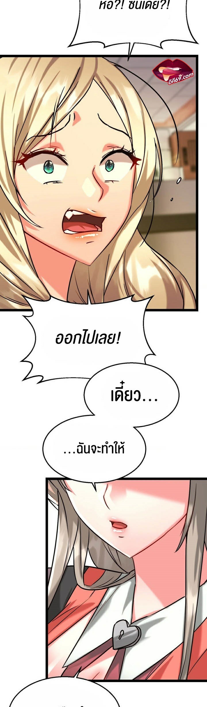 Chewy 8 - doujinmoon