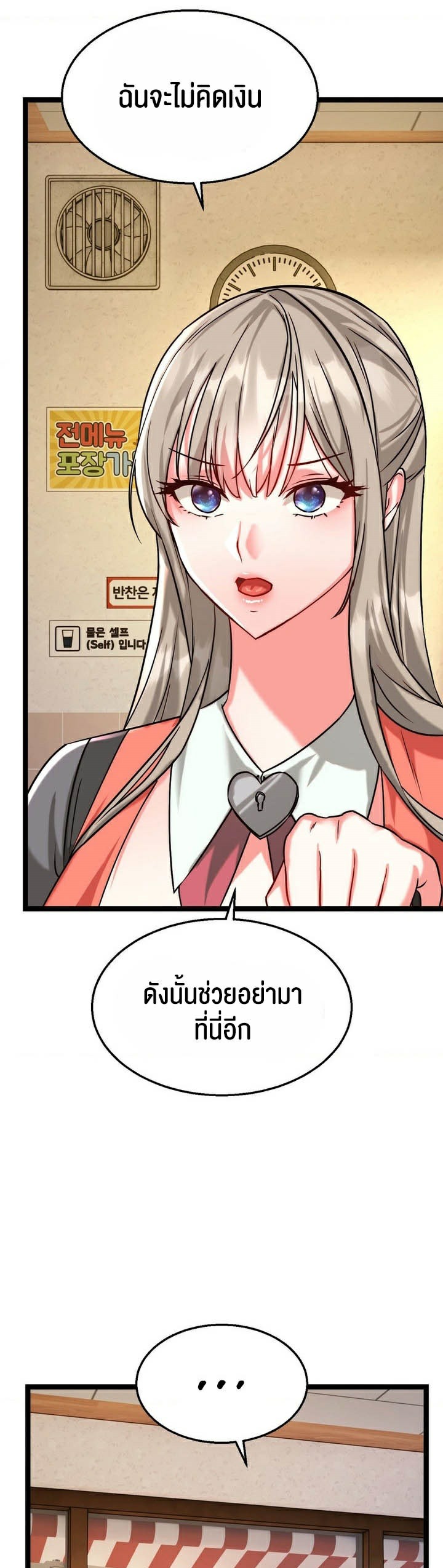 Chewy 8 - doujinmoon