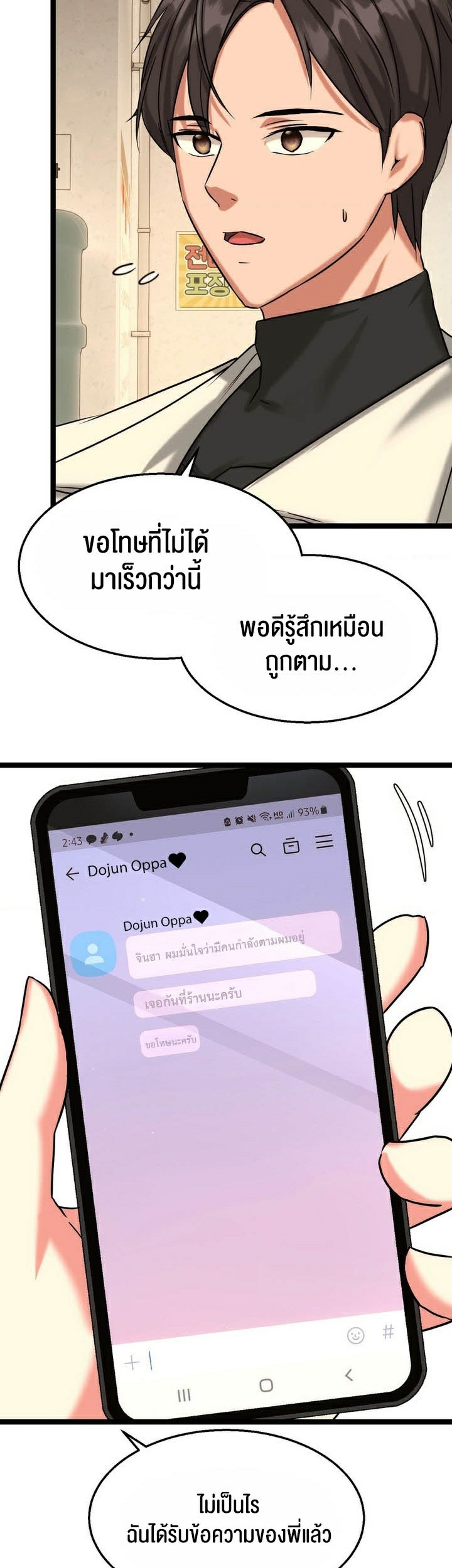 Chewy 8 - doujinmoon