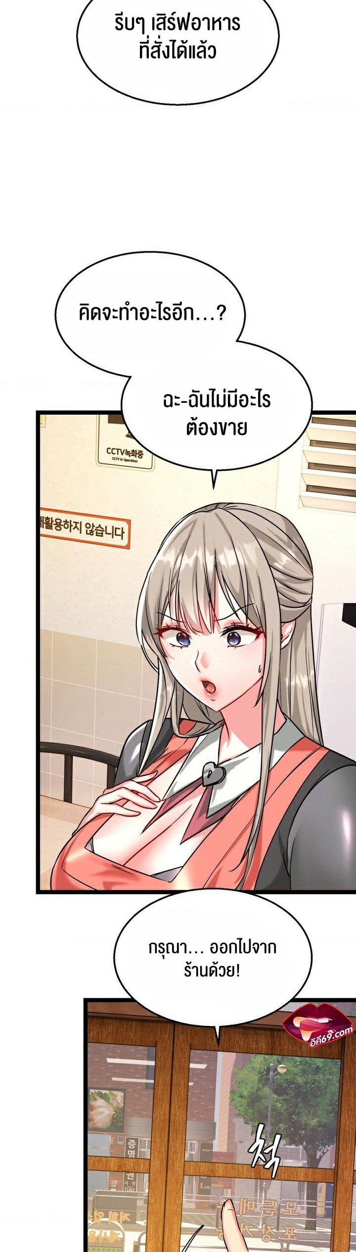 Chewy 8 - doujinmoon