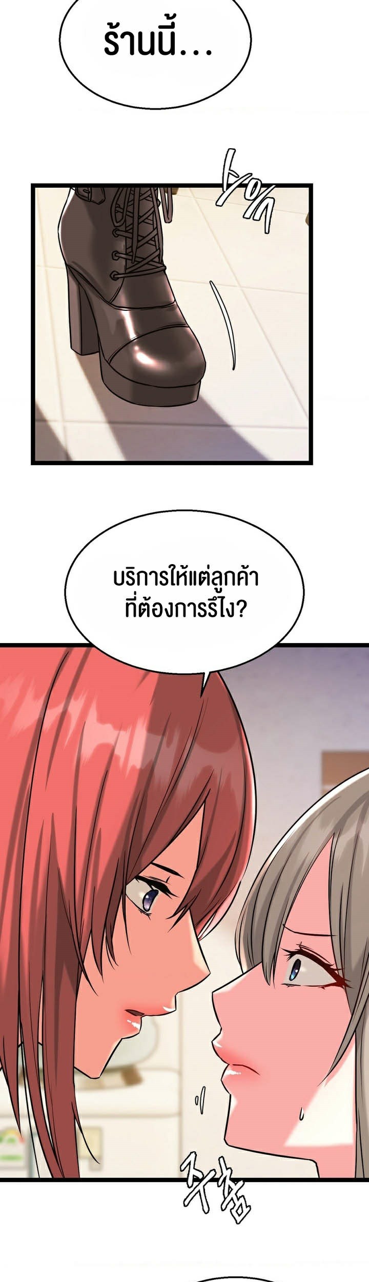 Chewy 8 - doujinmoon