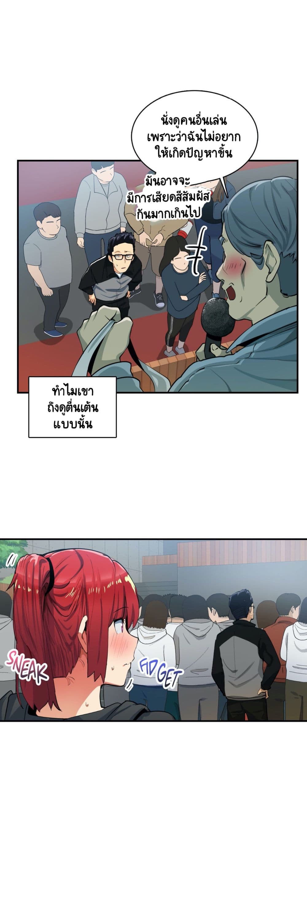 Sensitive Issue 16 - doujinmoon