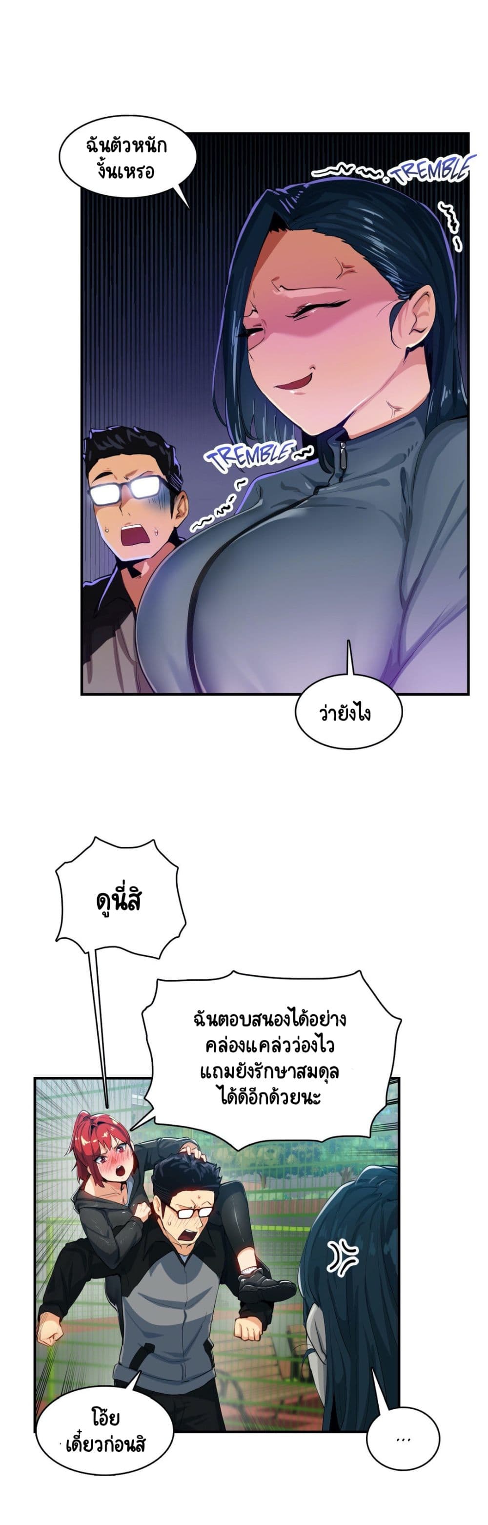 Sensitive Issue 16 - doujinmoon